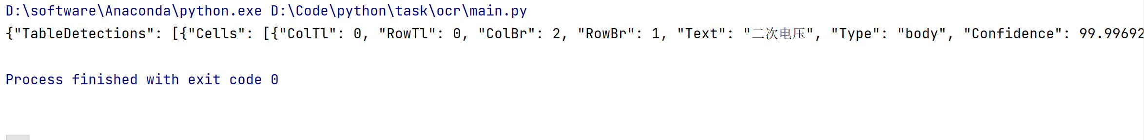 腾讯云OCR使用教程 - Shengjie Jin's Blog