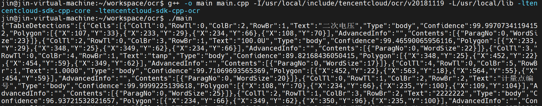 腾讯云OCR使用教程 - Shengjie Jin's Blog