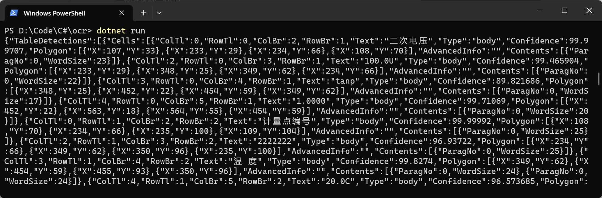 腾讯云OCR使用教程 - Shengjie Jin's Blog